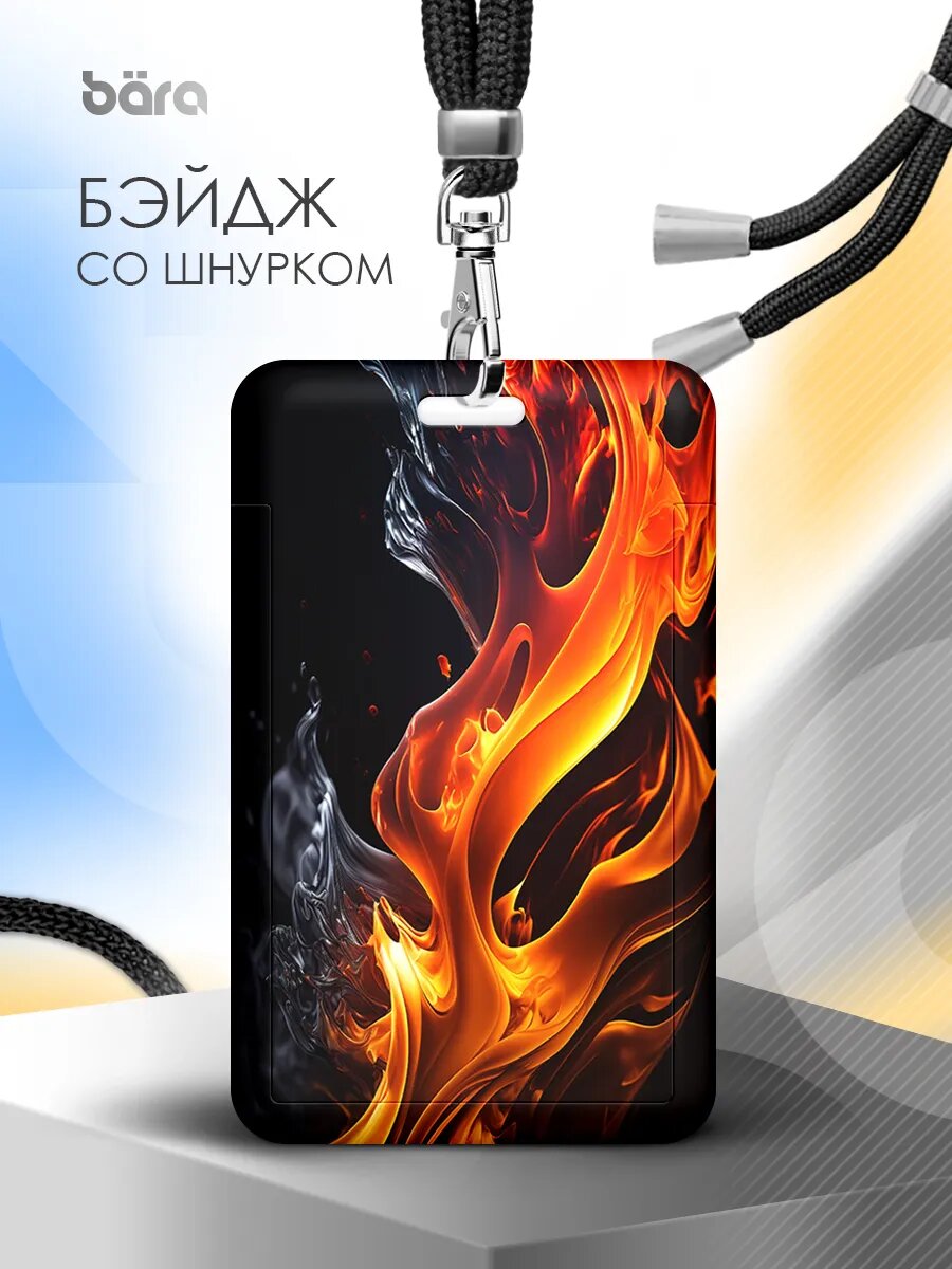 Бейдж для пропуска с шнурком пластиковый, бейджик с рисунком