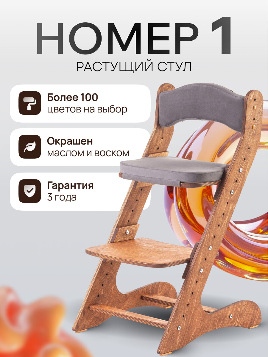 Растущий стул движение-жизнь, для детей, для школьников, деревянный, с подушками