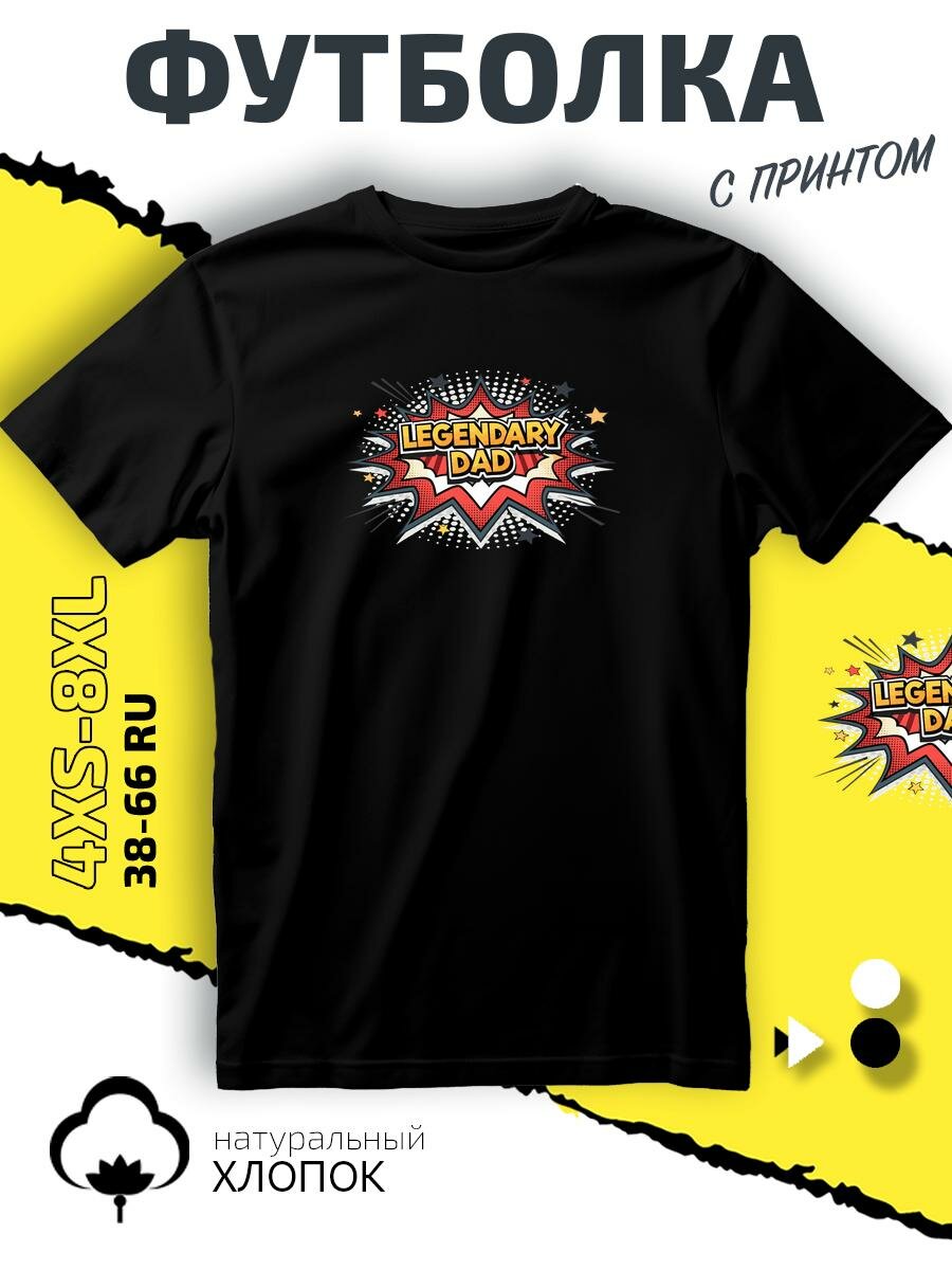 Футболка Папа комиксы супергерой