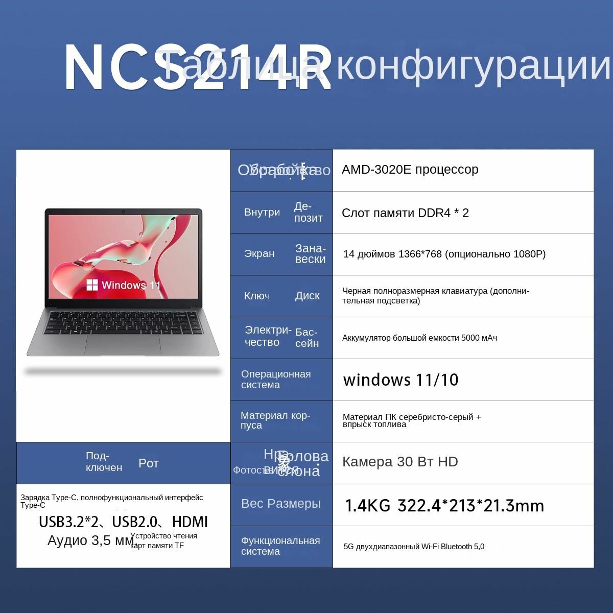 Ноутбук, 14 дюймов, 6 ГБ ОЗУ, 64 ГБ SSD