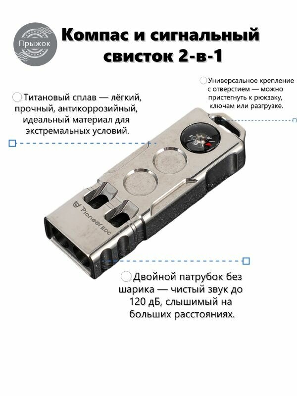Компас и титановый свисток 2-в-1 двойной патрубок, усиленный звук 120 дБ для выживания и туризма