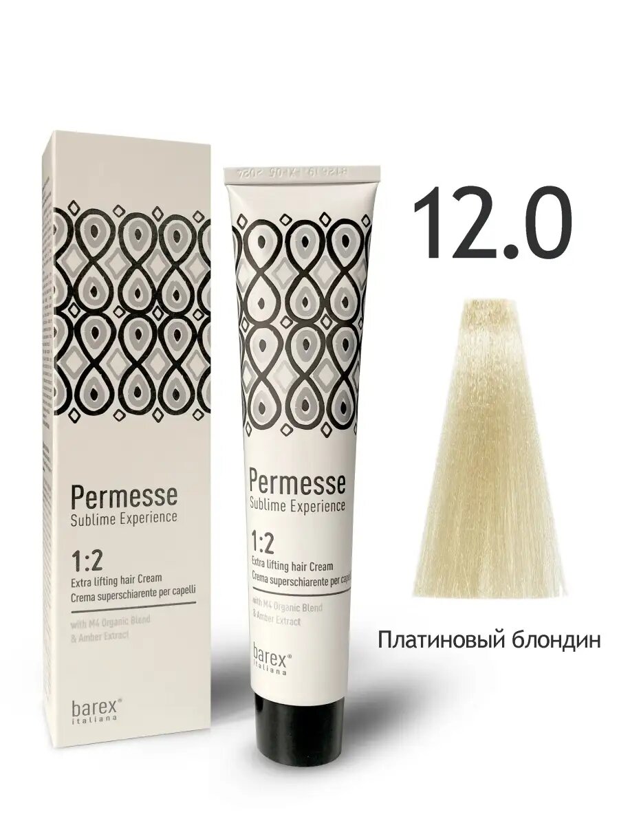 BAREX Крем-краска профессиональная PERMESSE c пептидами и экстрактом янтаря, 12,0 платиновый блондин, 100 мл