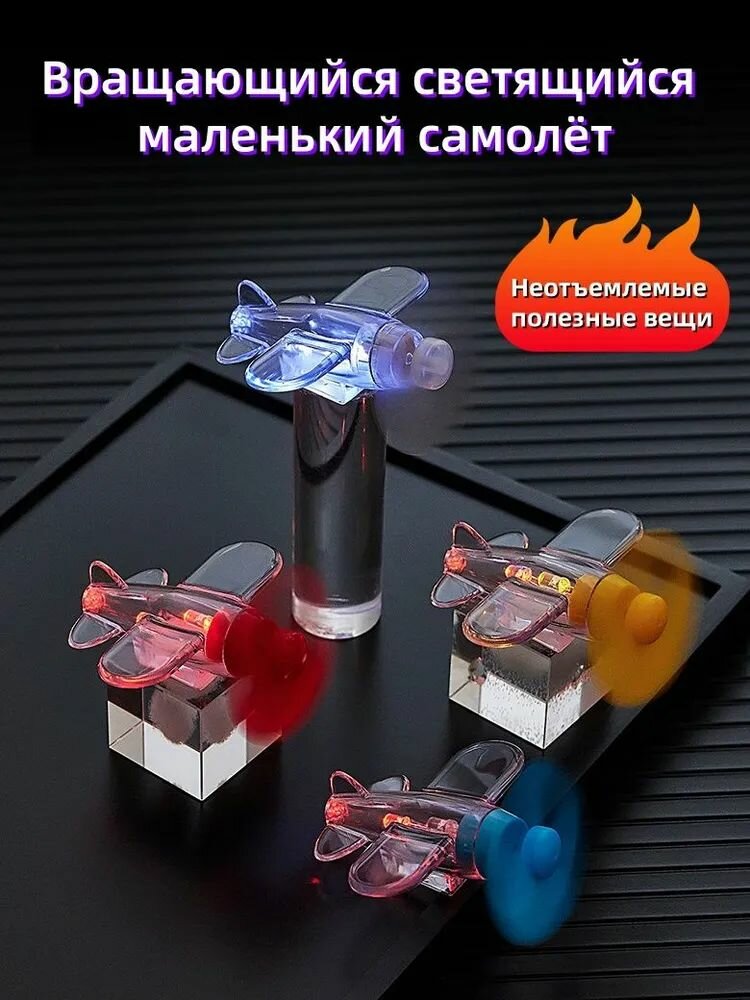 Вращающаяся ветряная модель самолета для авто, велосипеда и мотоцикла: светодиодная подсветка, простая установка
