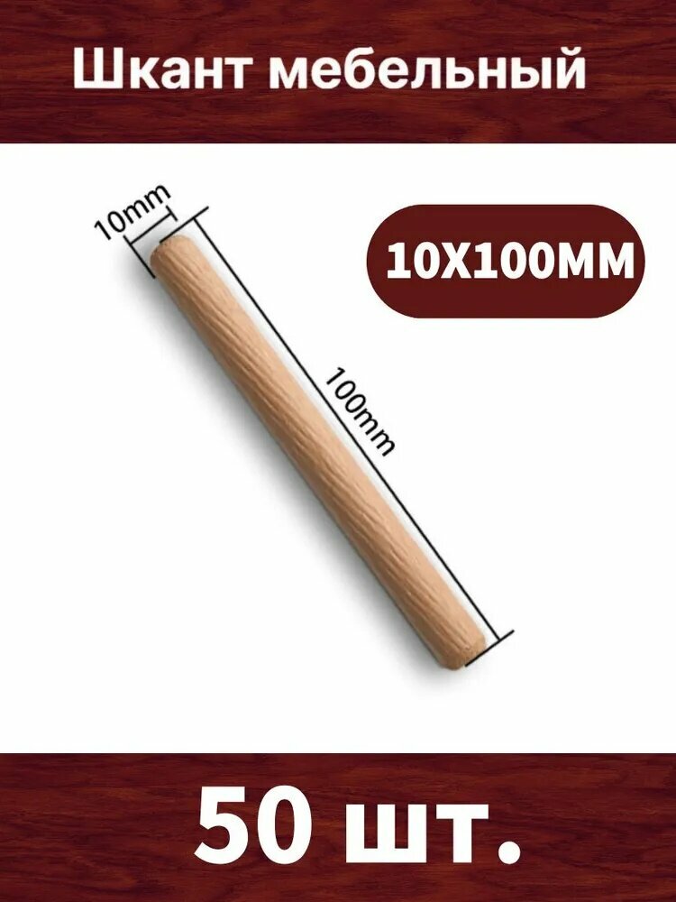 Шуруп 10 x 100 мм 50 шт.