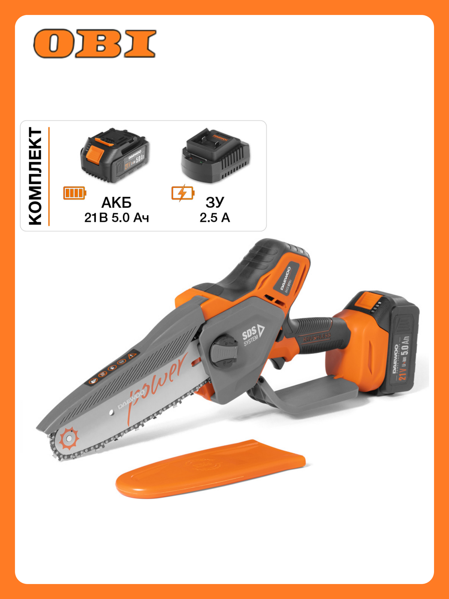 Цепная пила DAEWOO Power Products DACS 821Li, оранжевая, с АКБ и зарядным устройством