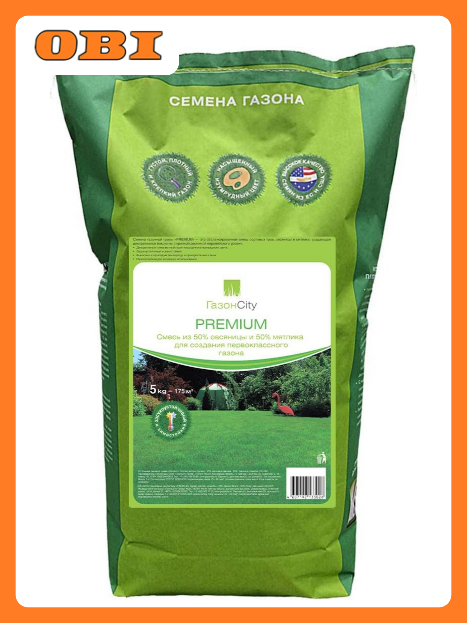 Семена газонной травы "ГазонCity PREMIUM", многолетние, 5 кг