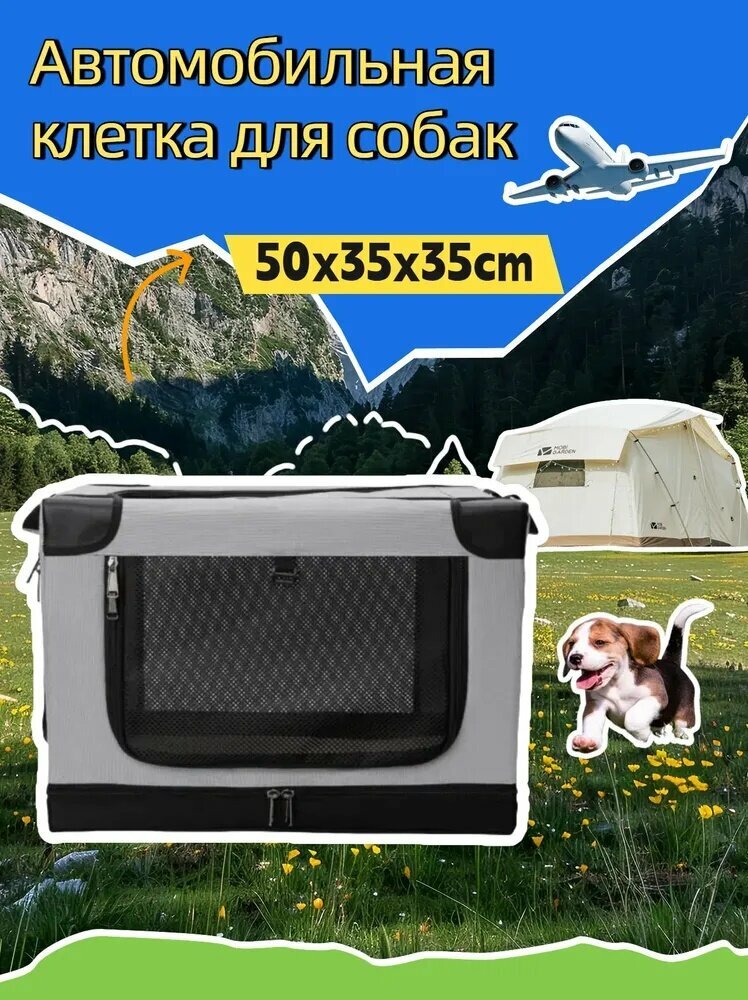 Складная клетка для собак в машину 50x35x35 см, материал из оксфордской ткани