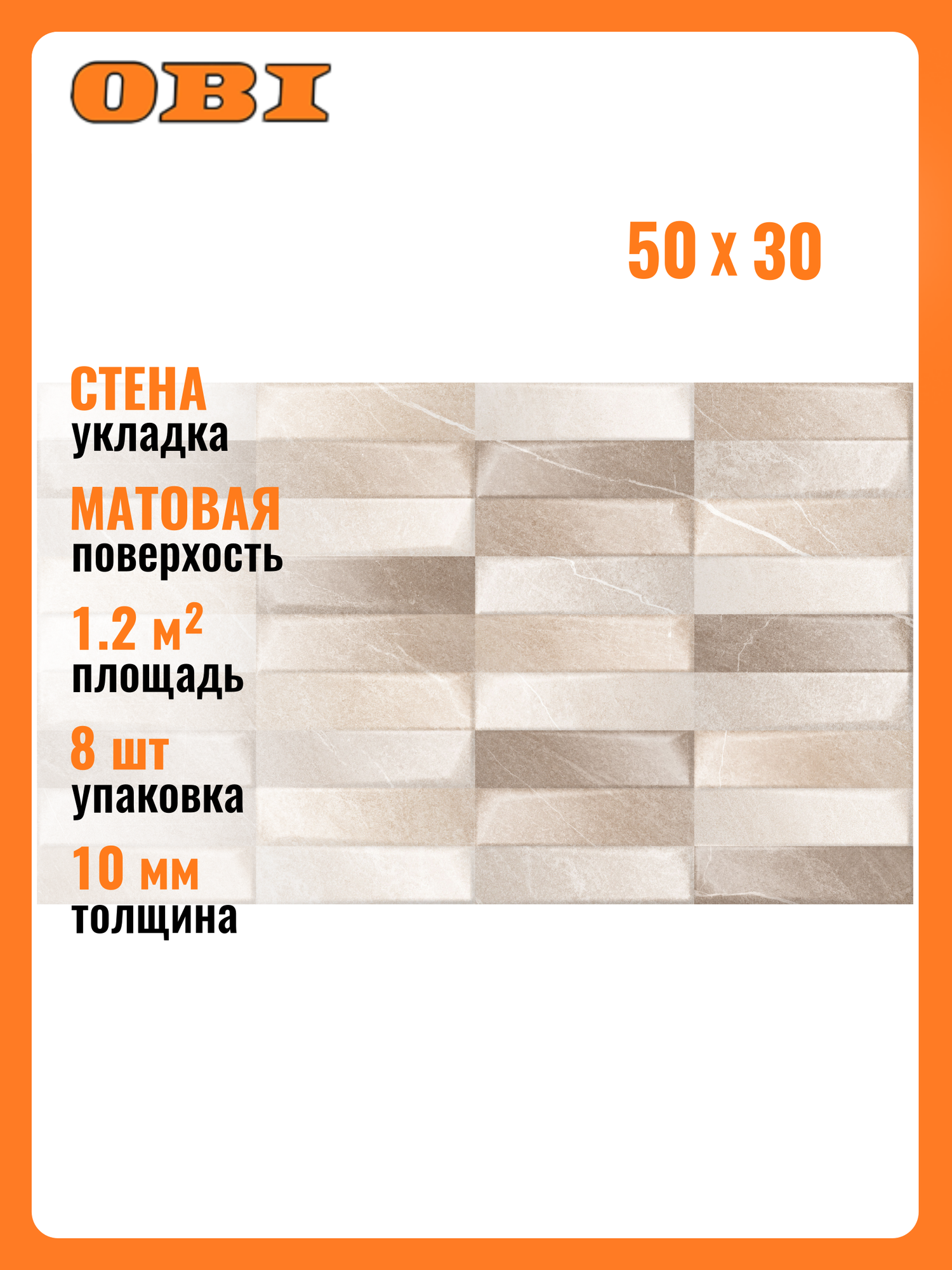 Керамическая плитка Gracia Ceramica TIBET бежевый 30х50 см