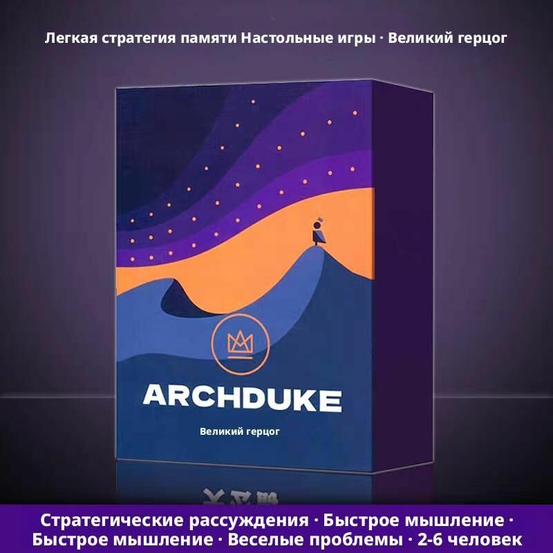Простые правила для начинающих Арчдюк (Archduke) маленькая настольная игра для лета собраться с друзьями,