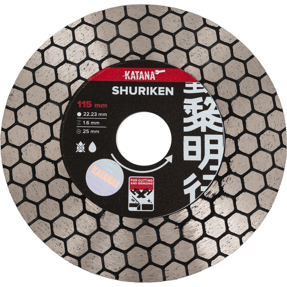Диск алмазный KATANA SHURIKEN Ø115 мм, заусовочный Profi Level Master 00-00001926