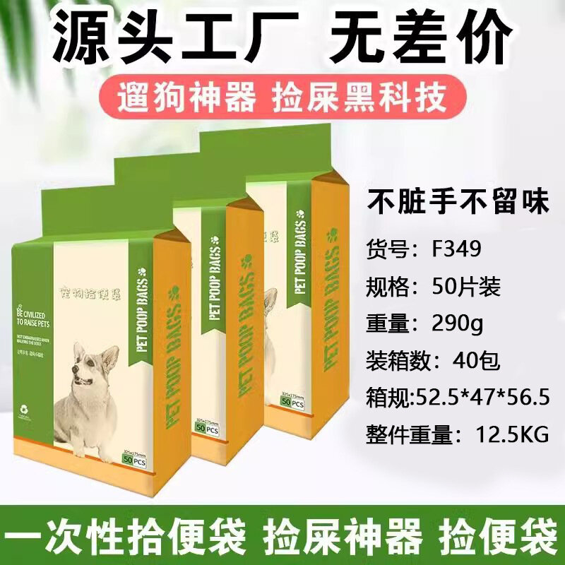 В наличии Оптовая Одноразовые Pet Poop Bag Двойной утолщенный Pet Poop Picking Bag Устройство сбора какашек мешок для