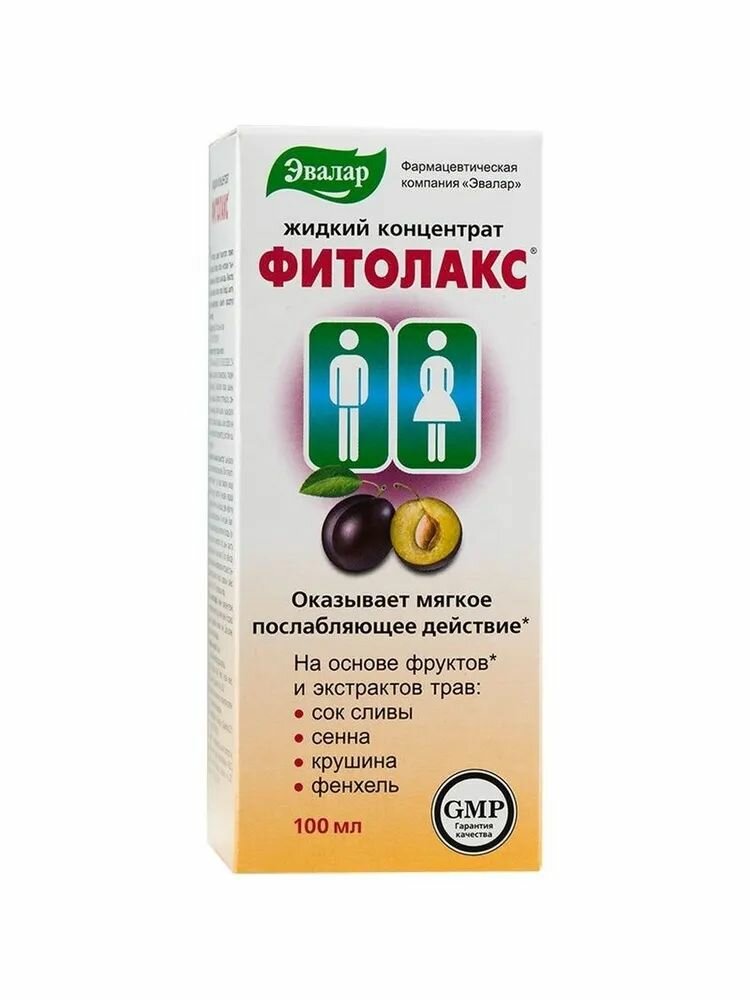 Фитолакс, концентрат, 100 мл