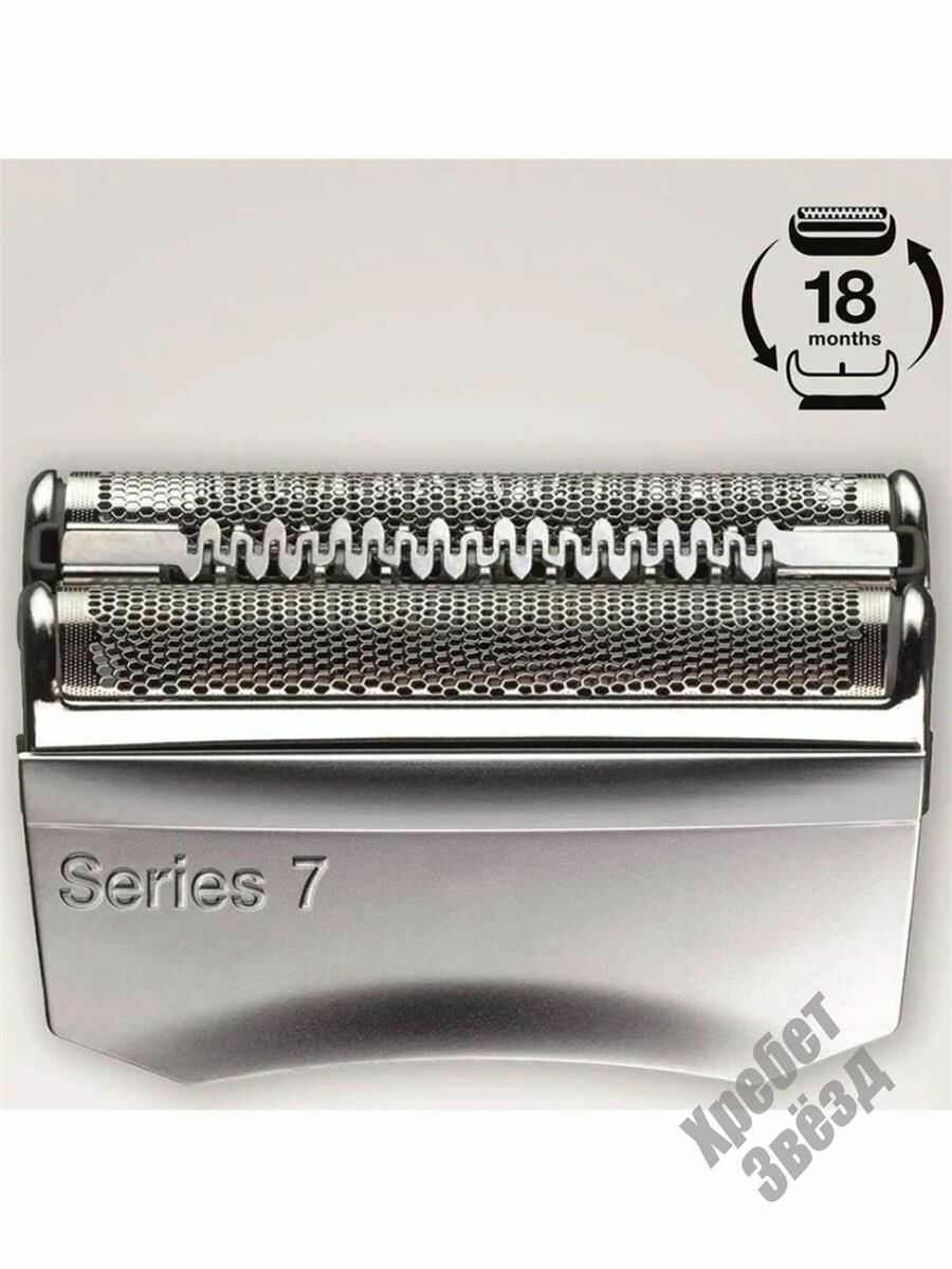 Сетка и режущий блок 70S для электробритв Braun Series 7