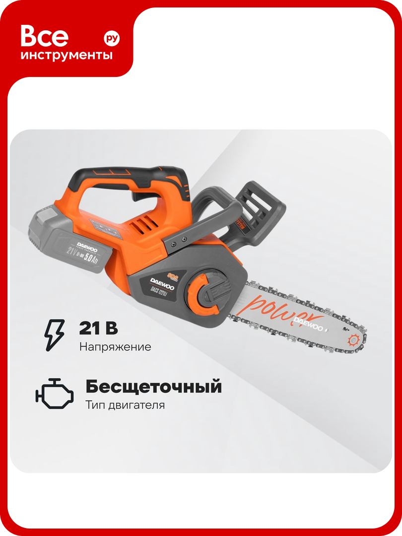 Пила, DAEWOO, аккумуляторная DAEWOO 21В без Акб и ЗУ DACS 1221Li, Товар, совместим