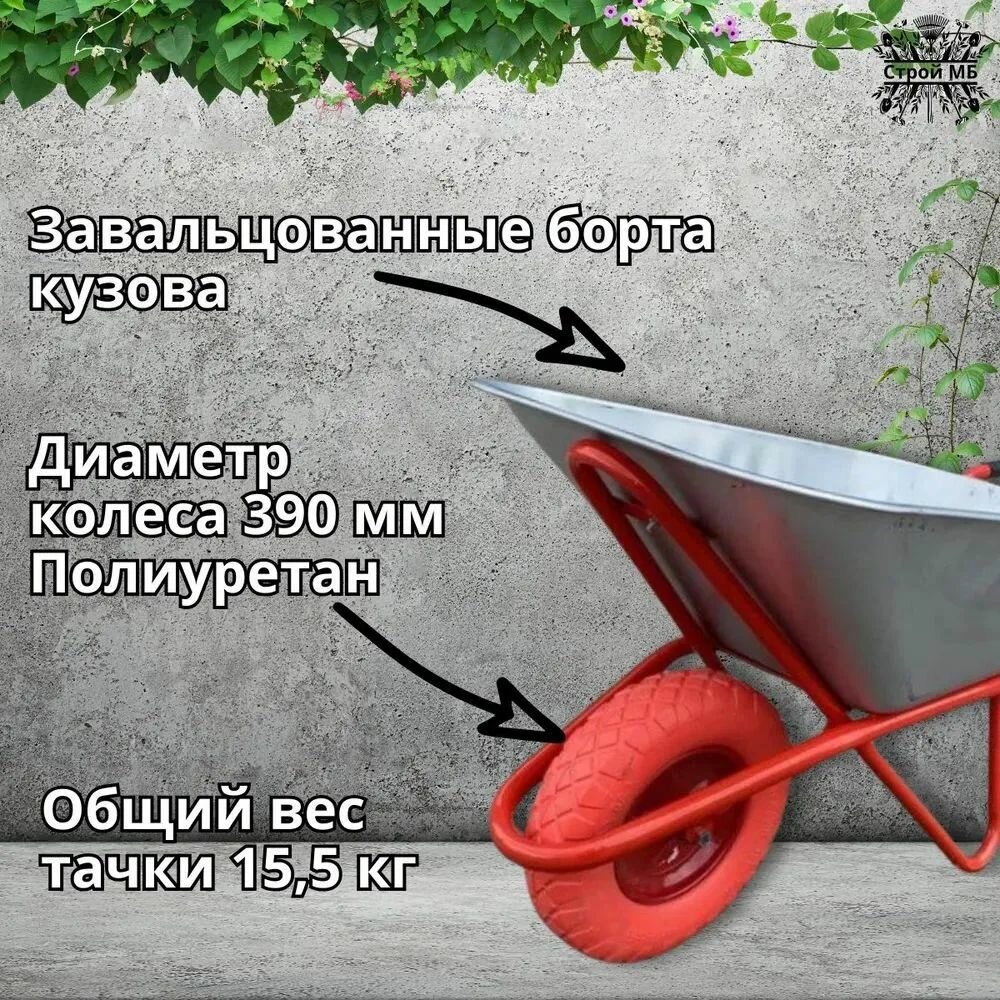 Тачка садовая — фото 1