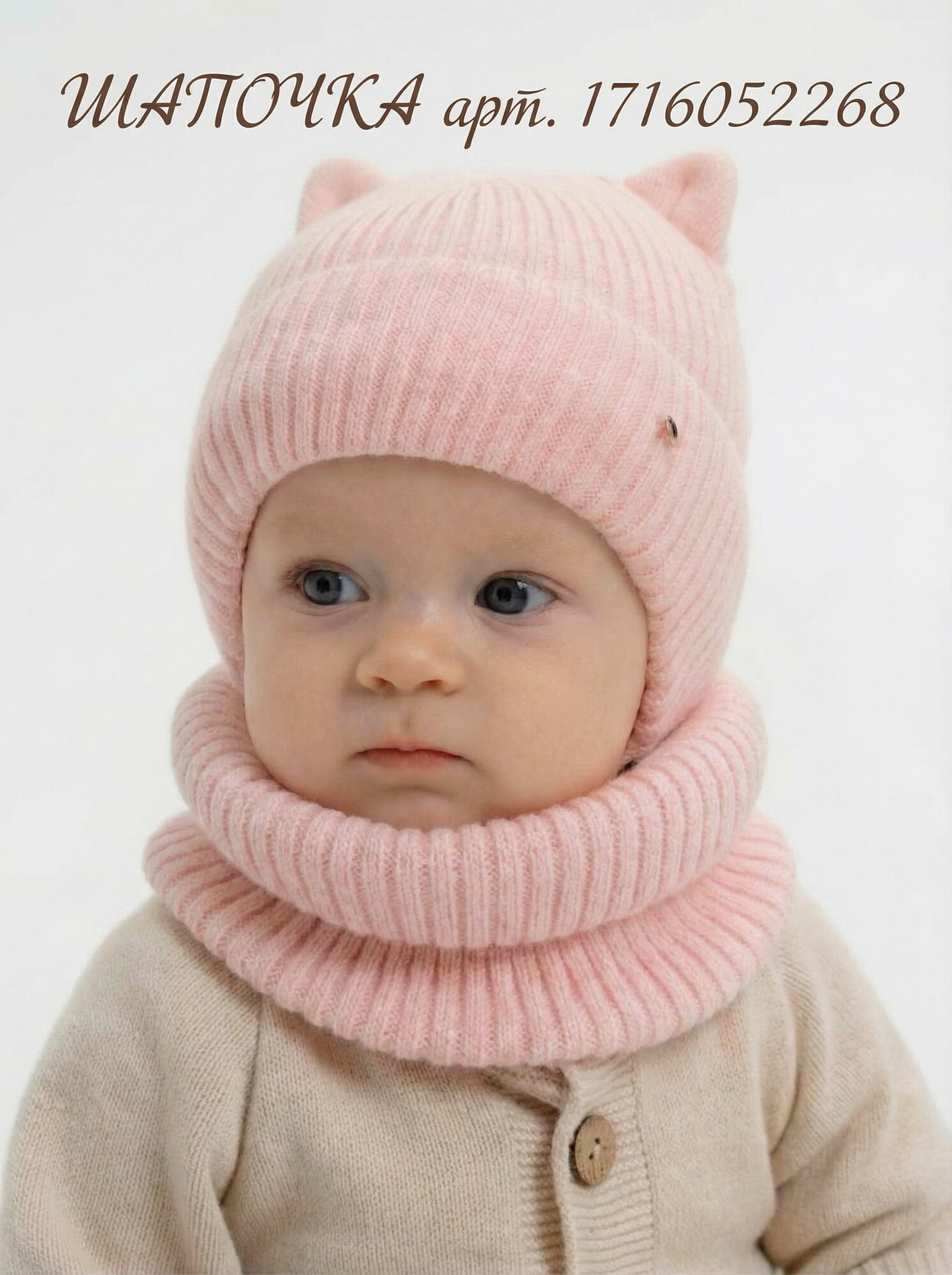 Снуд для девочек