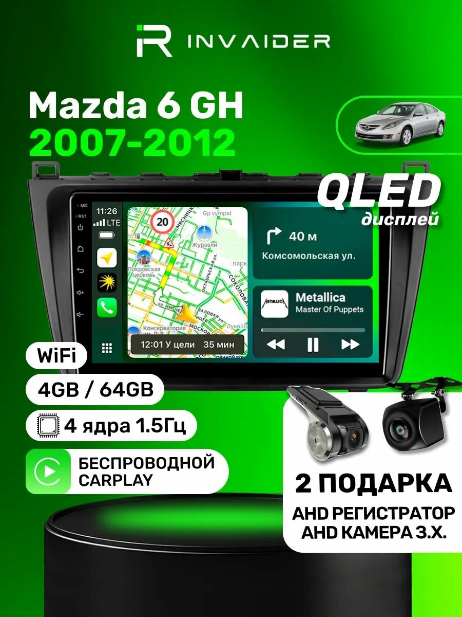 Магнитола Мазда 6 GH 2007-2012 Андроид RWT 4/64 4 ядра 1,5Гц Carplay QLED Автомагнитола Mazda 6GH