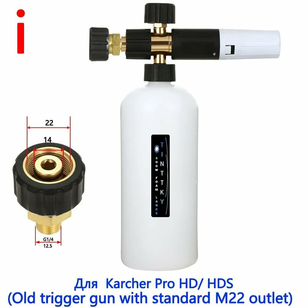 Пенная насадка (пеногенератор) для моек высокого давления Керхер (Karcher) проф серии - HD (HDS) M22 до 2017 года для мытья автомобилей, садовой мебели, велосипедов