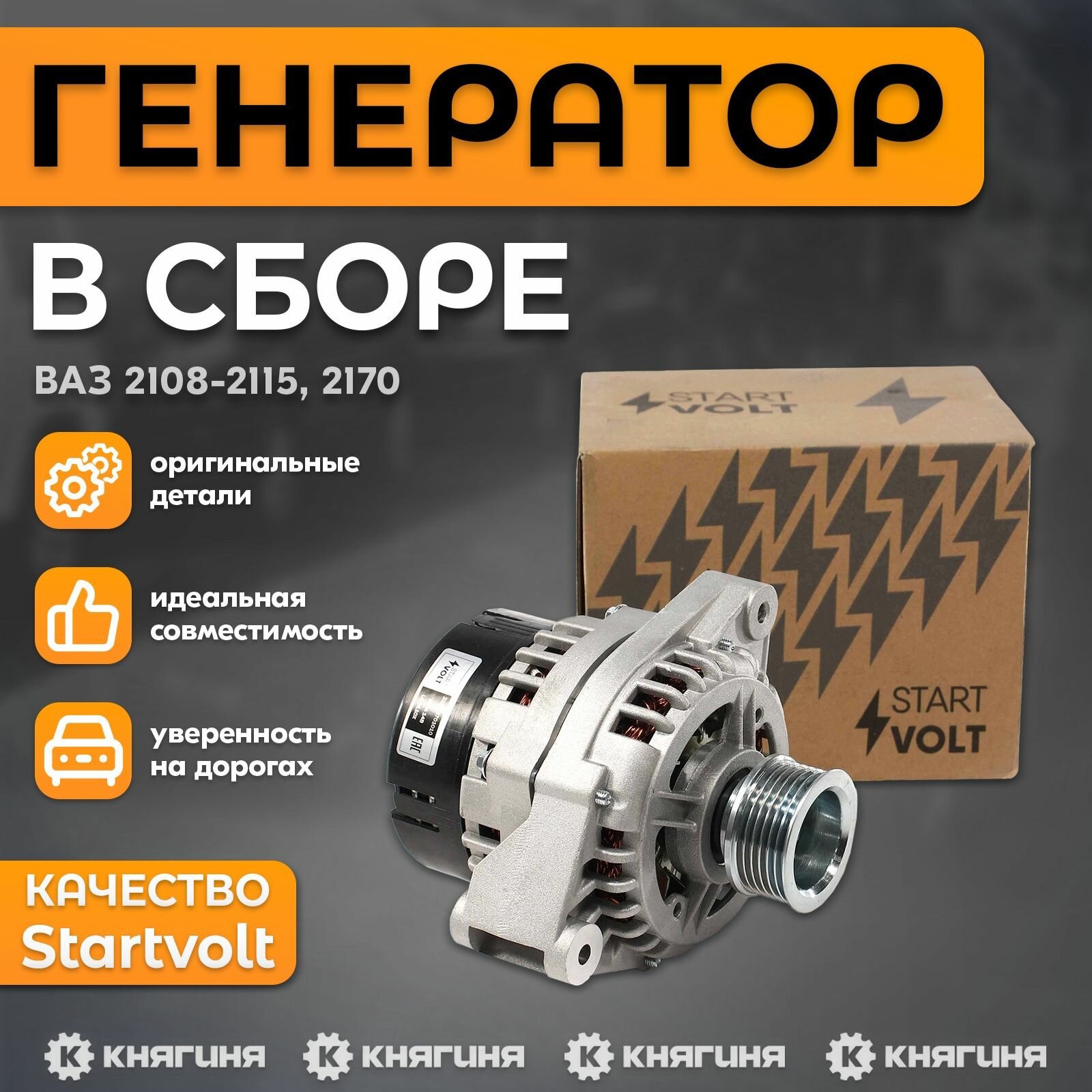Генератор ВАЗ 2108-2115, 2170 (100А) диод. мост 6 диодов