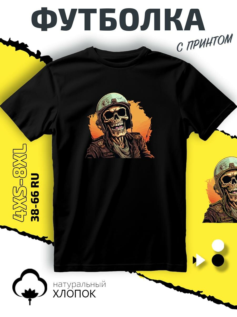 Футболка Череп постапокалипсис воин