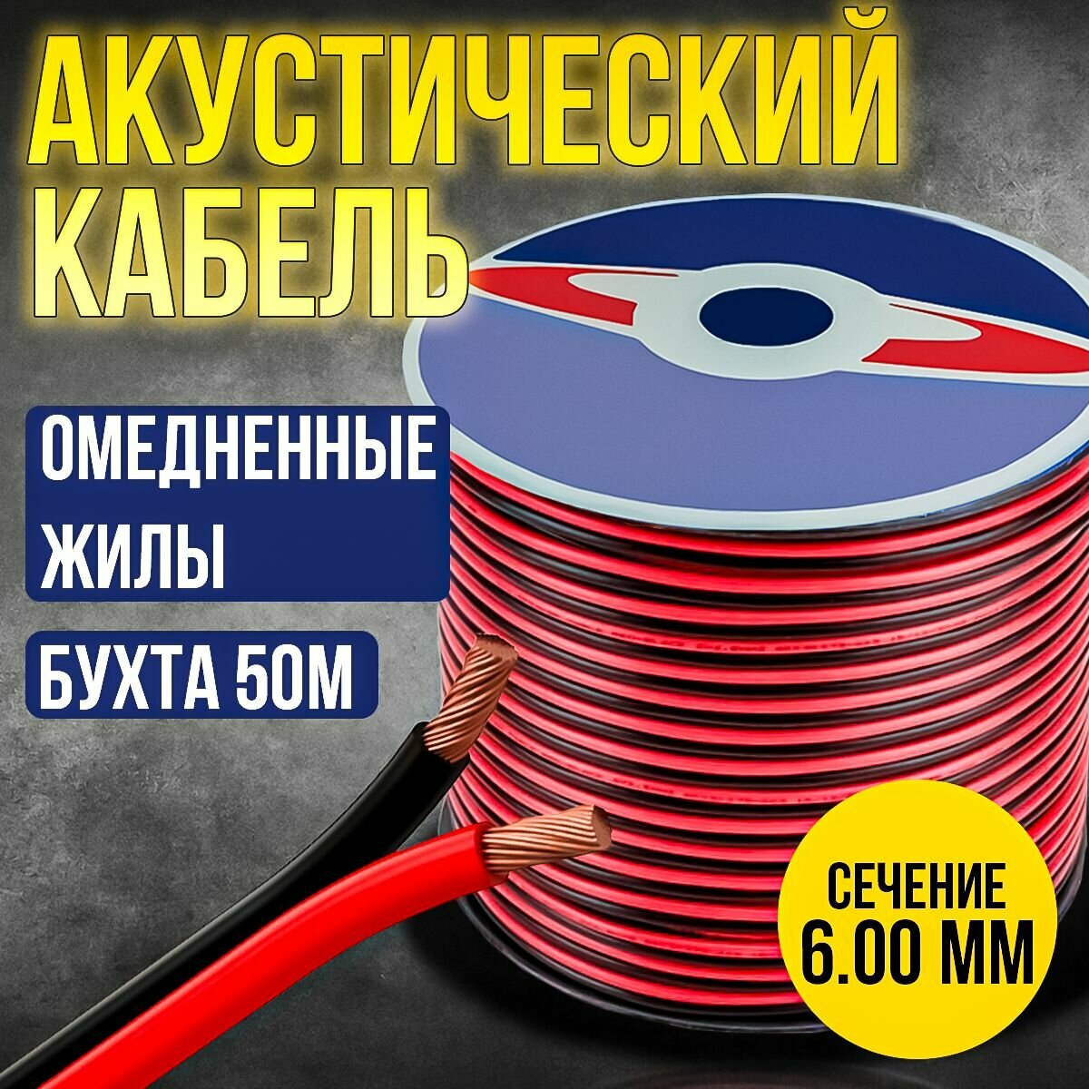 Аудиокабель