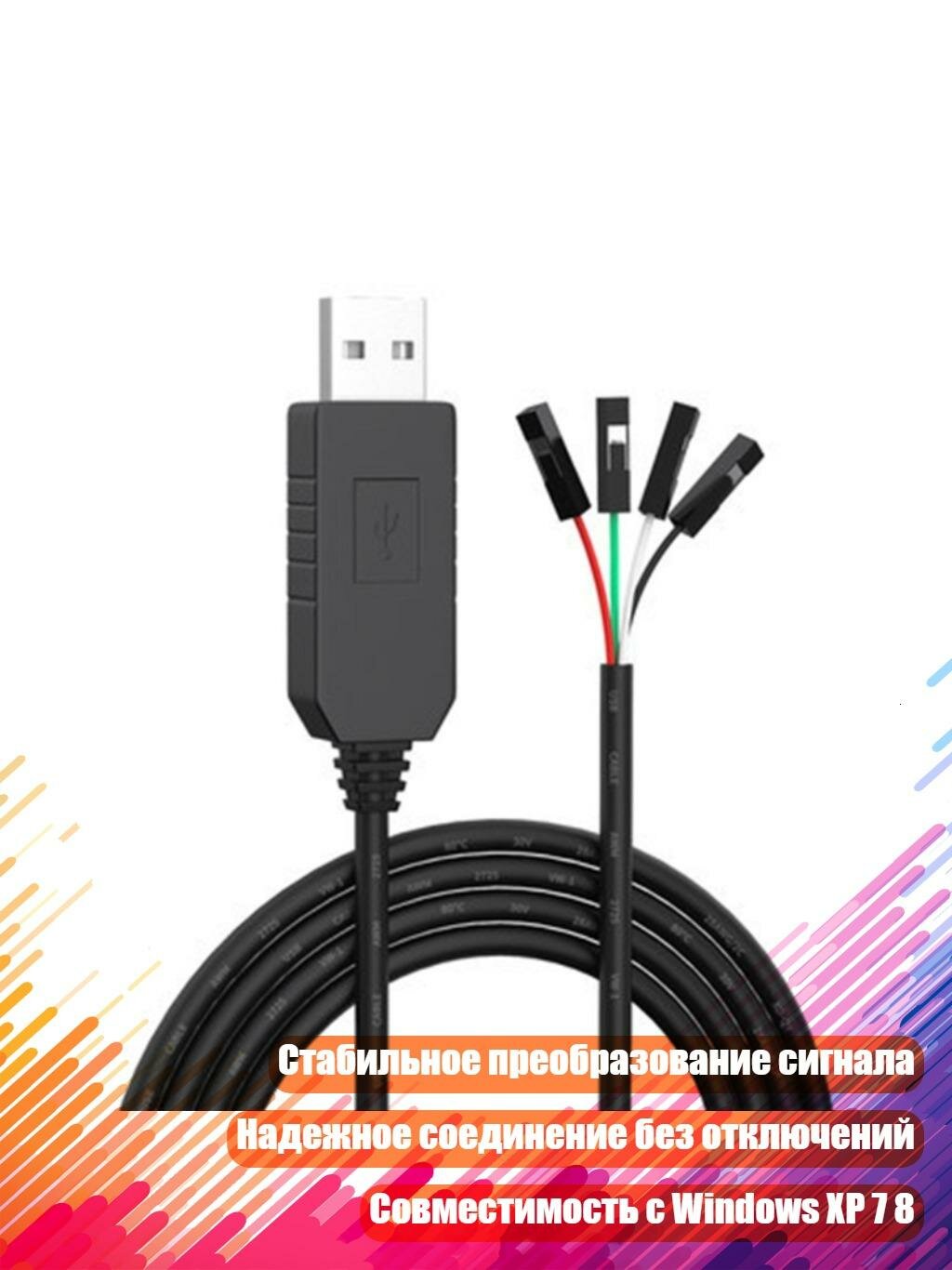 Адаптер USB to TTL