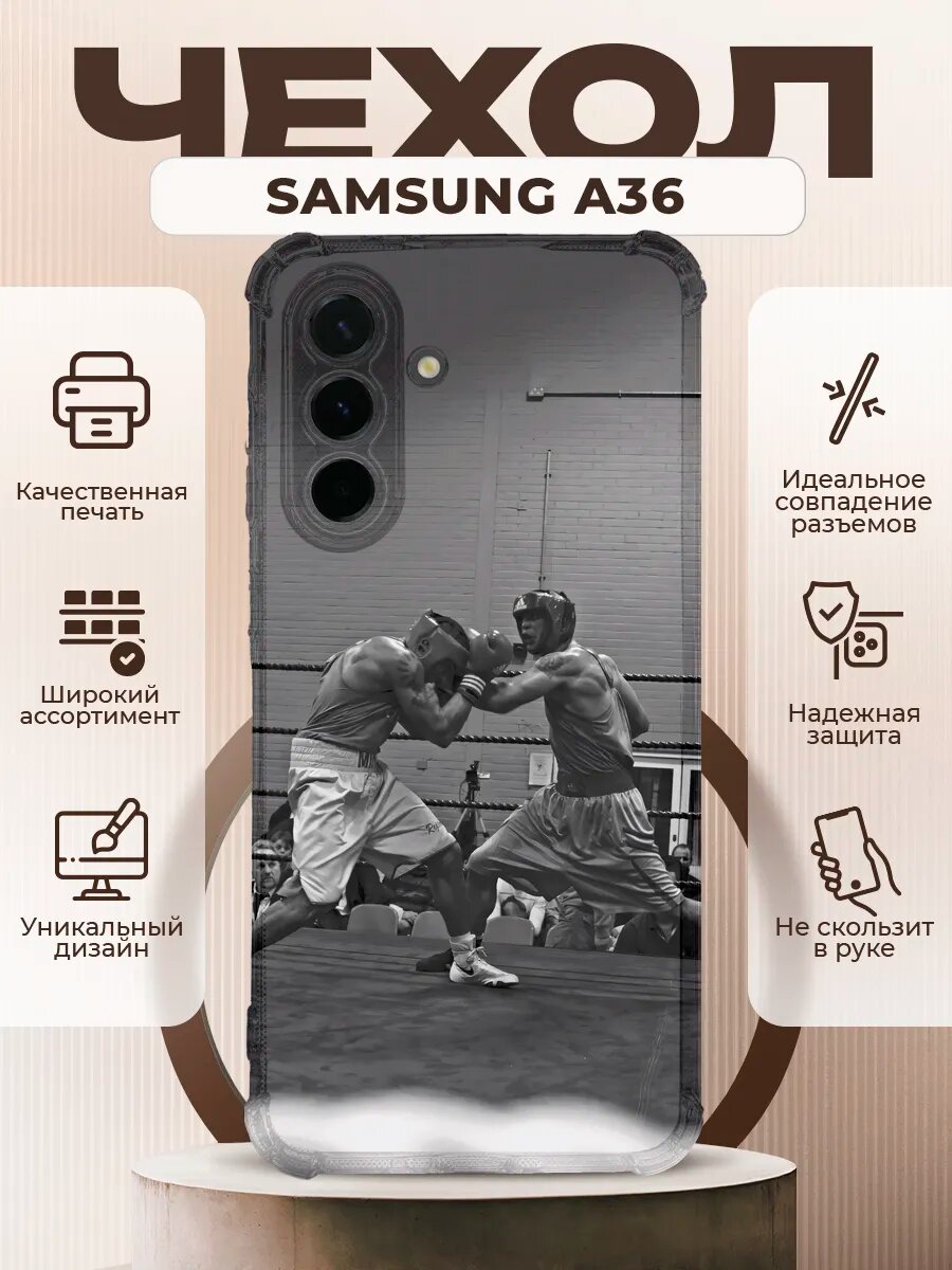 Чехол на Samsung A36 силиконовый с принтом Бокс