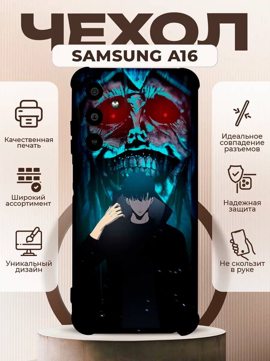 Чехол на Samsung A16 с принтом аниме Solo Leveling