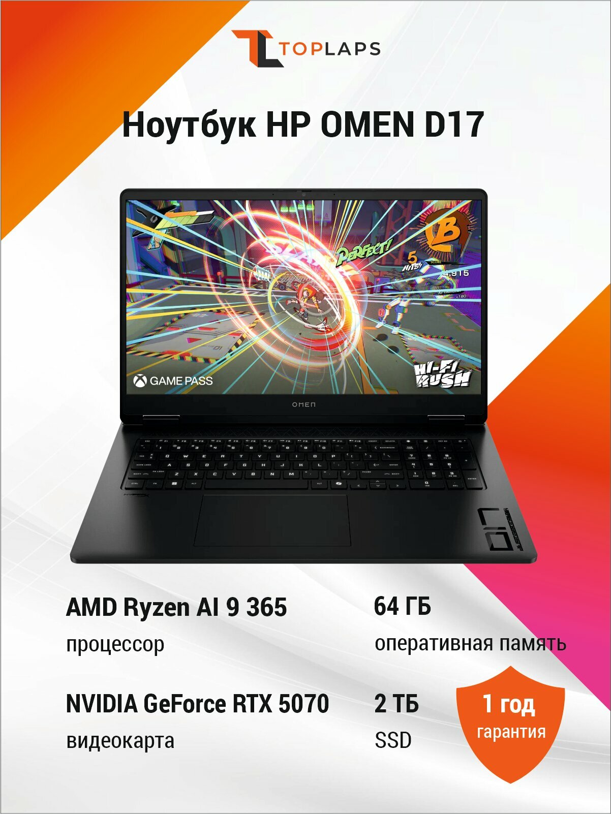 Ноутбук HP OMEN D17 FHD 144Hz 17.3"(AMD Ryzen AI 9 365, 64GB RAM, 2TB SSD, NVIDIA GeForce RTX 5070, Windows 11)