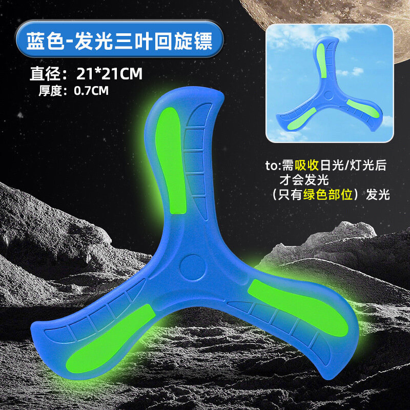 Трансграничный детский бумеранг Детский парк игрушек на открытом воздухе Спортивный мягкий фрисби-бумеранг EVA