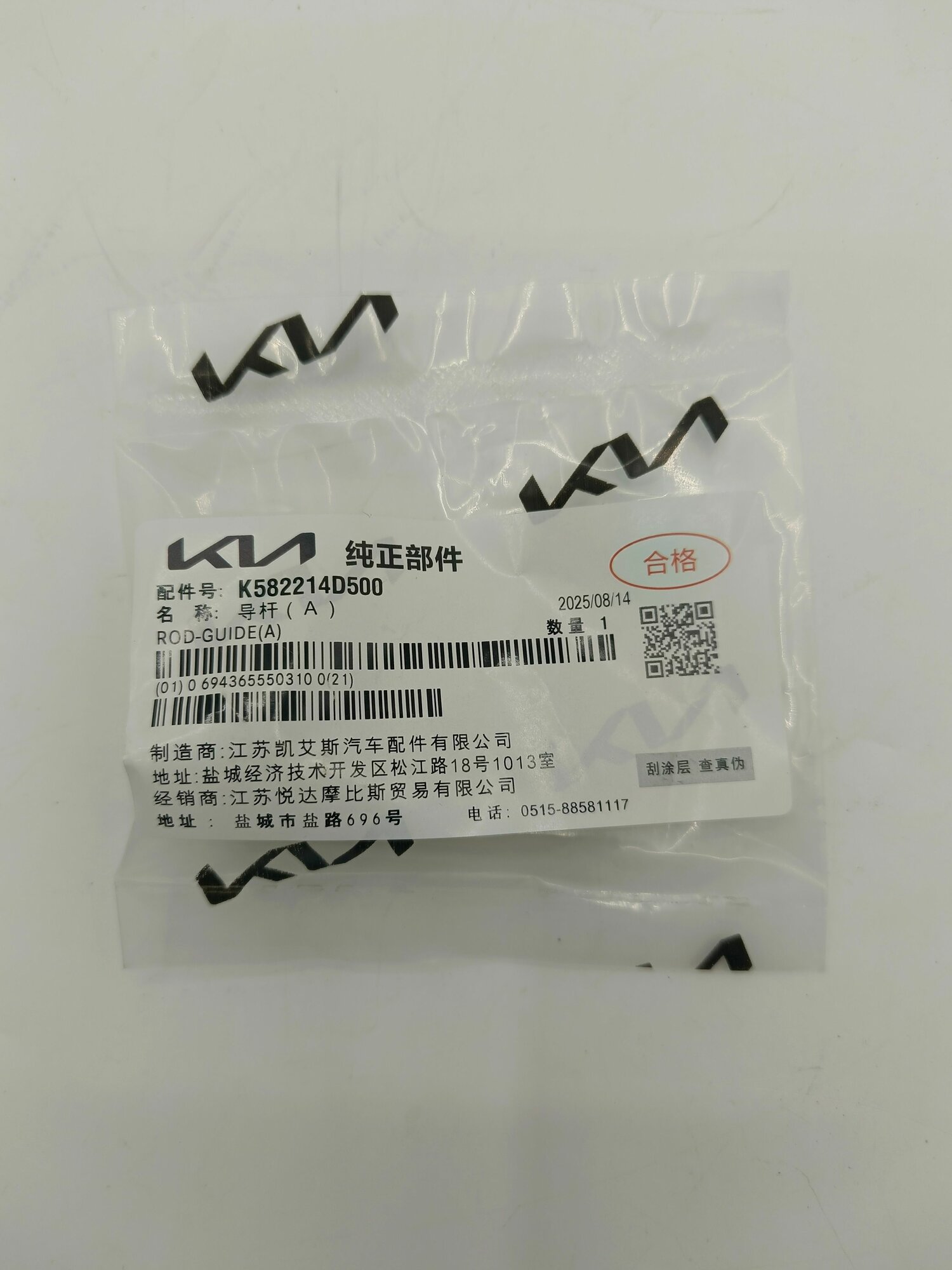 Направляющая суппорта 582214D500 Hyundai/KIA