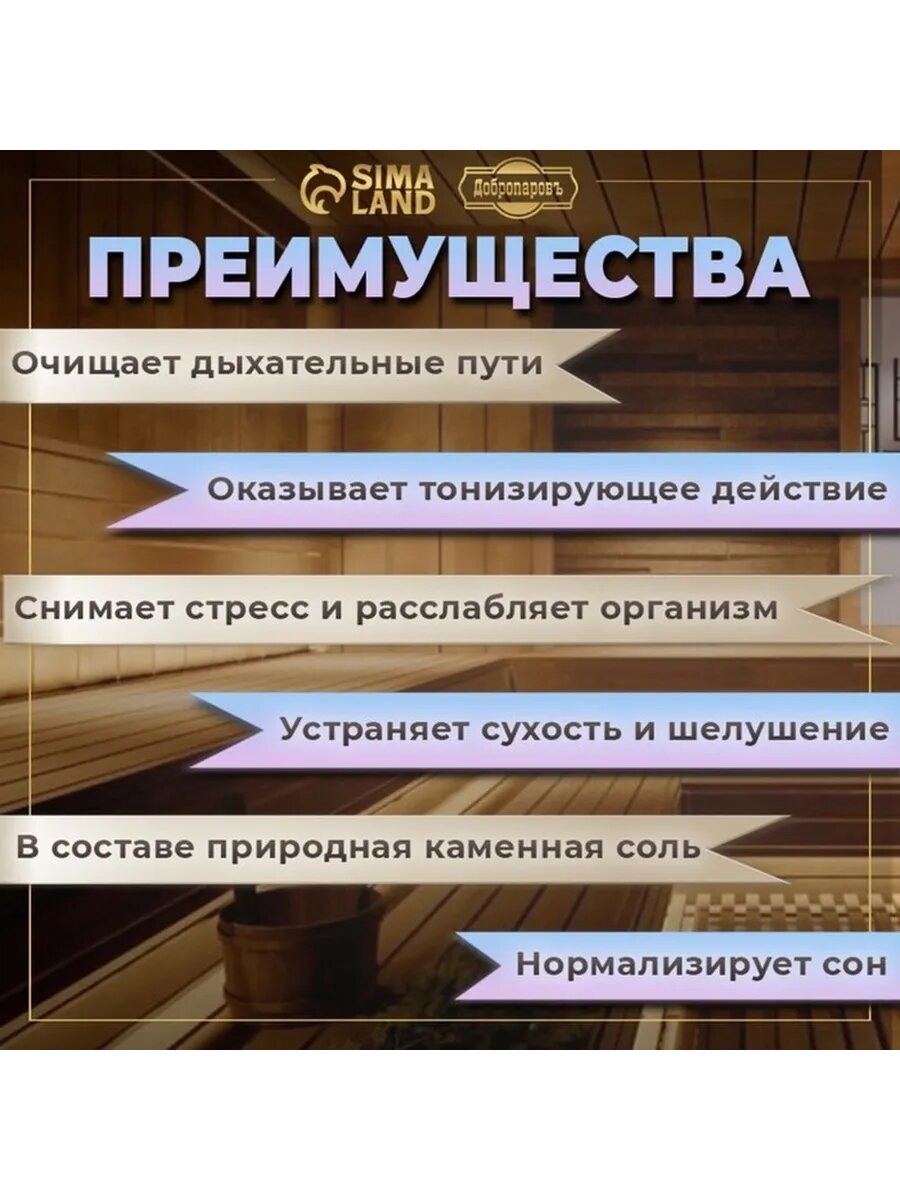 Набор натуральных солей для ванны и ухода