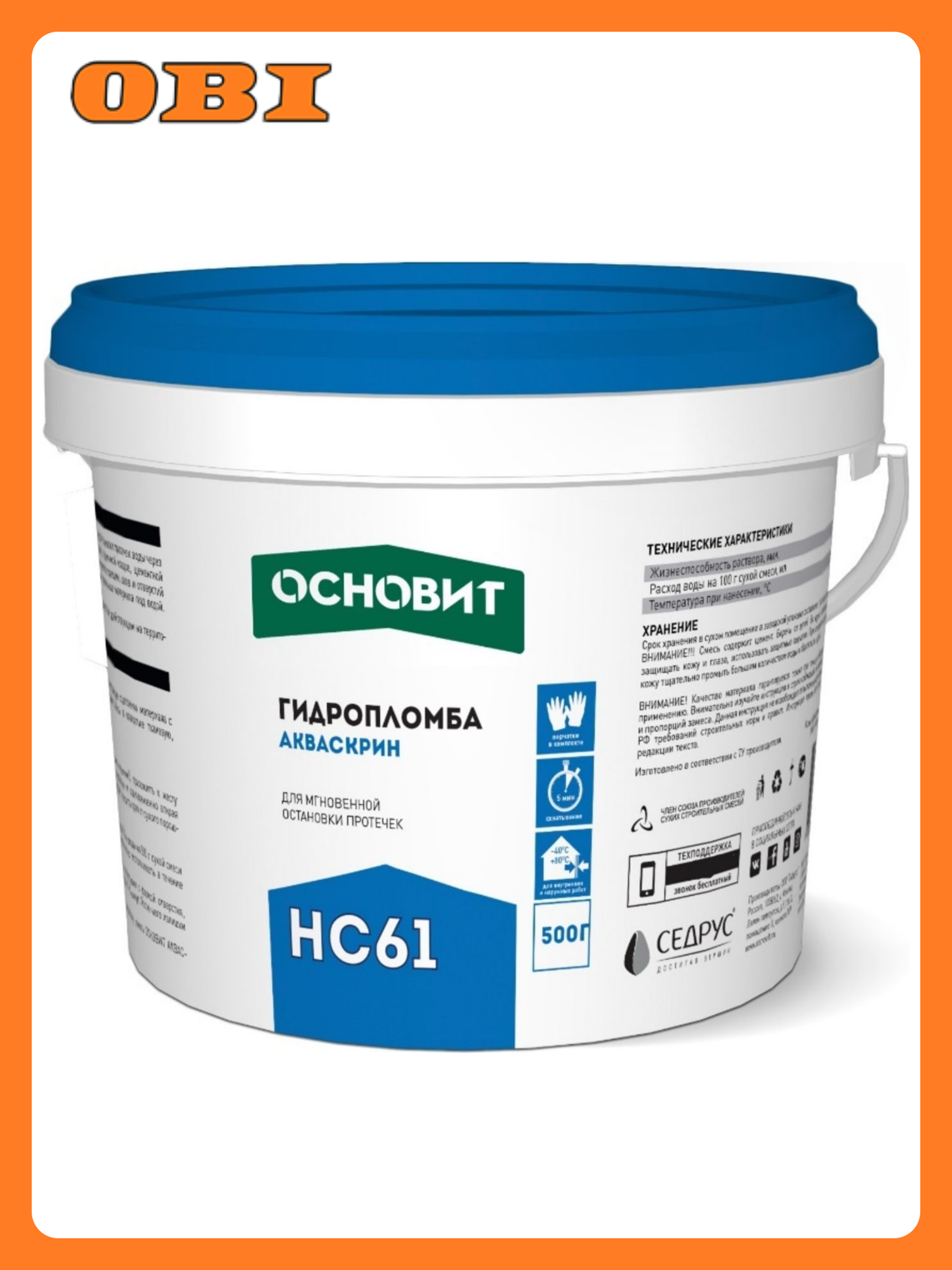 Гидропломба Основит Акваскрин HC61, цементная, антисептические свойства, серая, 0,5 кг