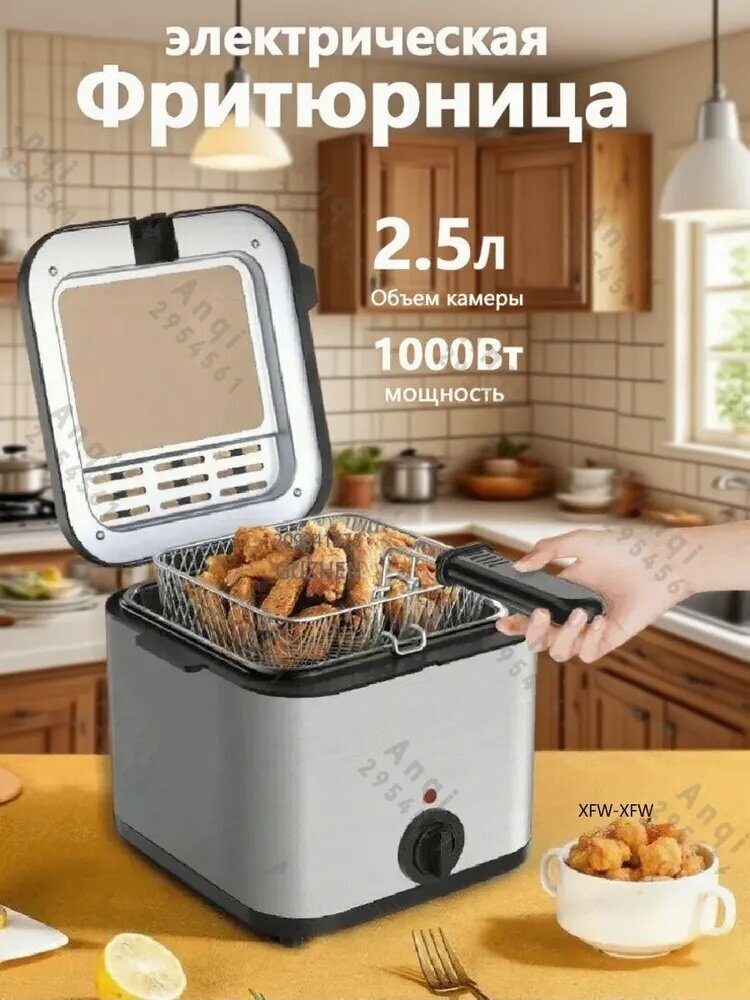 Фритюрница электрическая техника для кухни бытовая для фри