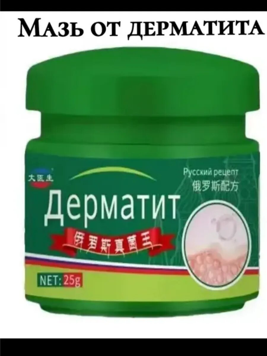 Мазь от дерматита