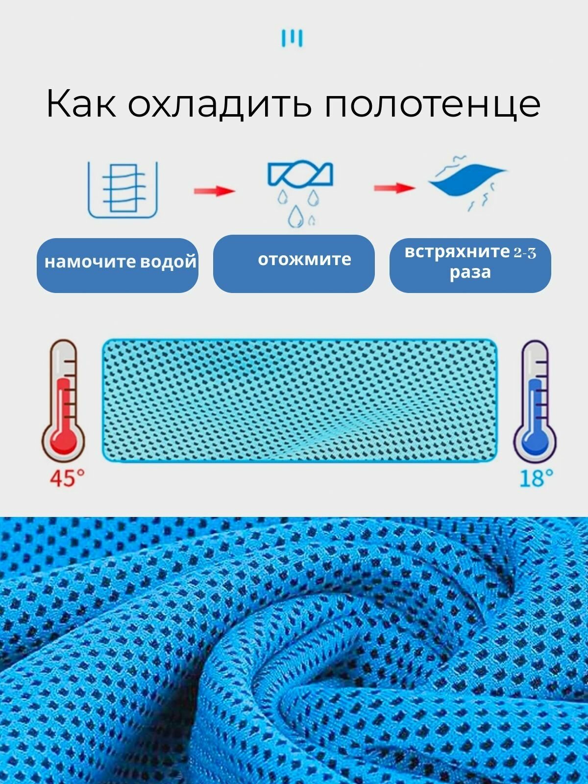 Полотенце спортивное — фото 1