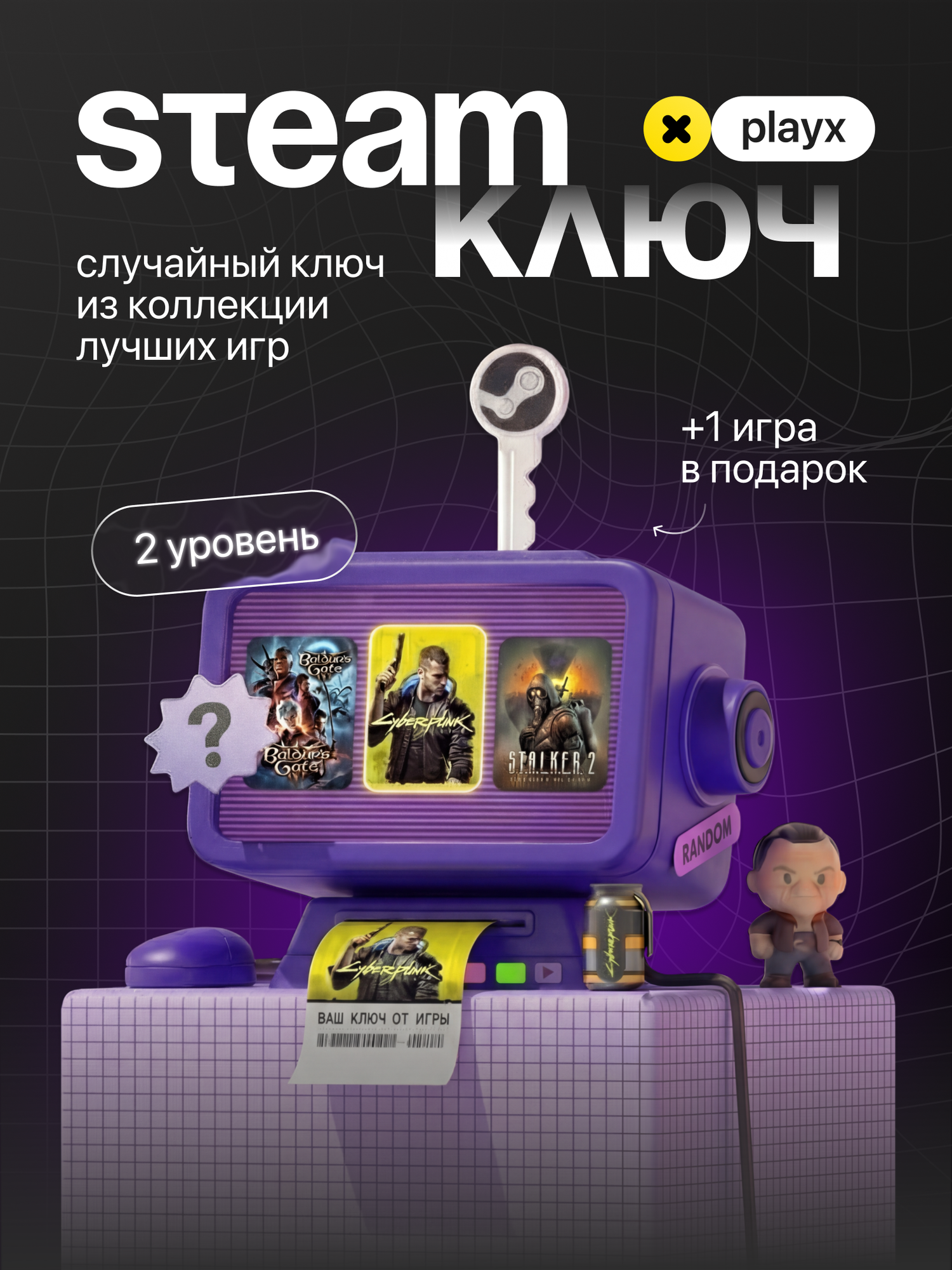 Случайная Редкая Игра в Steam + Подарок, Цифровой Ключ для PC, Инструкция по Активации в Карточках Товара