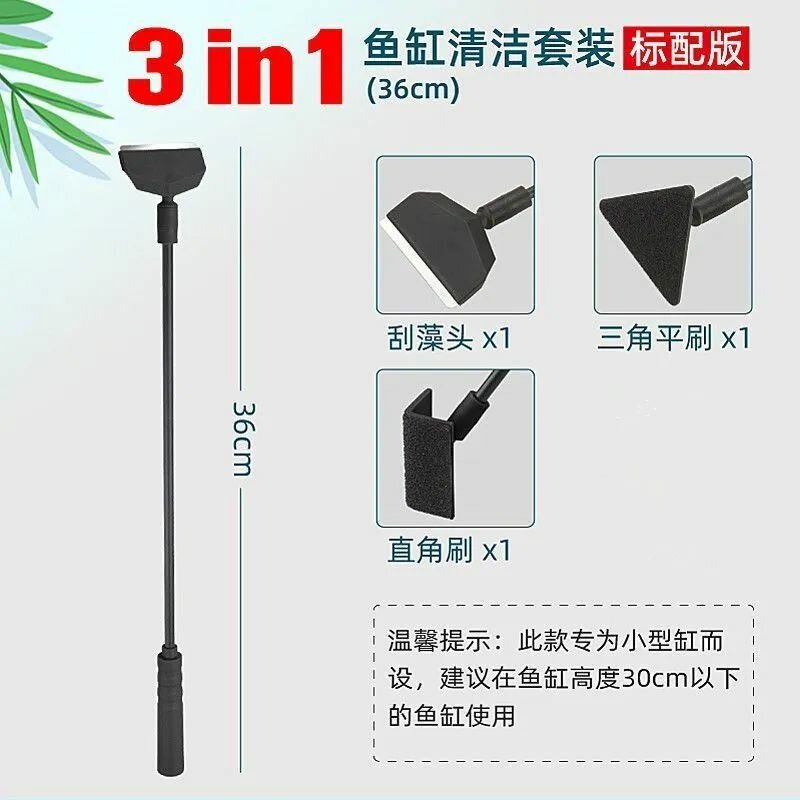 3 в 1 набор для чистки аквариума: скребок для водорослей, сифон, сачок, щетка и грабли для грунта, универсальный инструмент