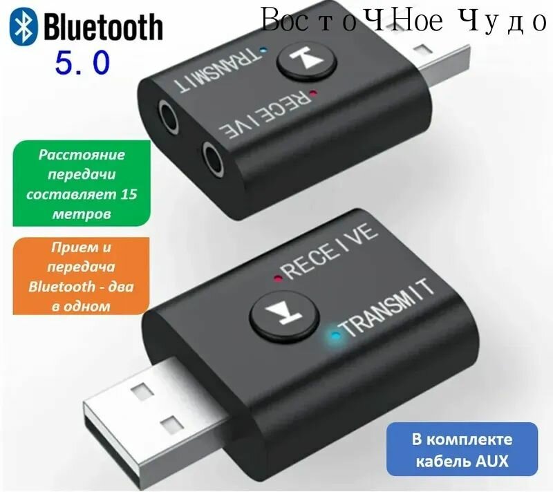 USB беспроводной Bluetooth 5.0 приемник аудио передатчик 2in1 Bluetooth Speaker AUX ноутбук ПК Desktop TV