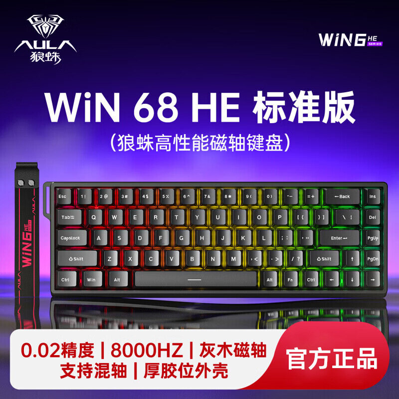 WIN68HE Standard Edition проводная игровая клавиатура с магнитным переключателем Gray Wood, черная с RGB-подсветкой
