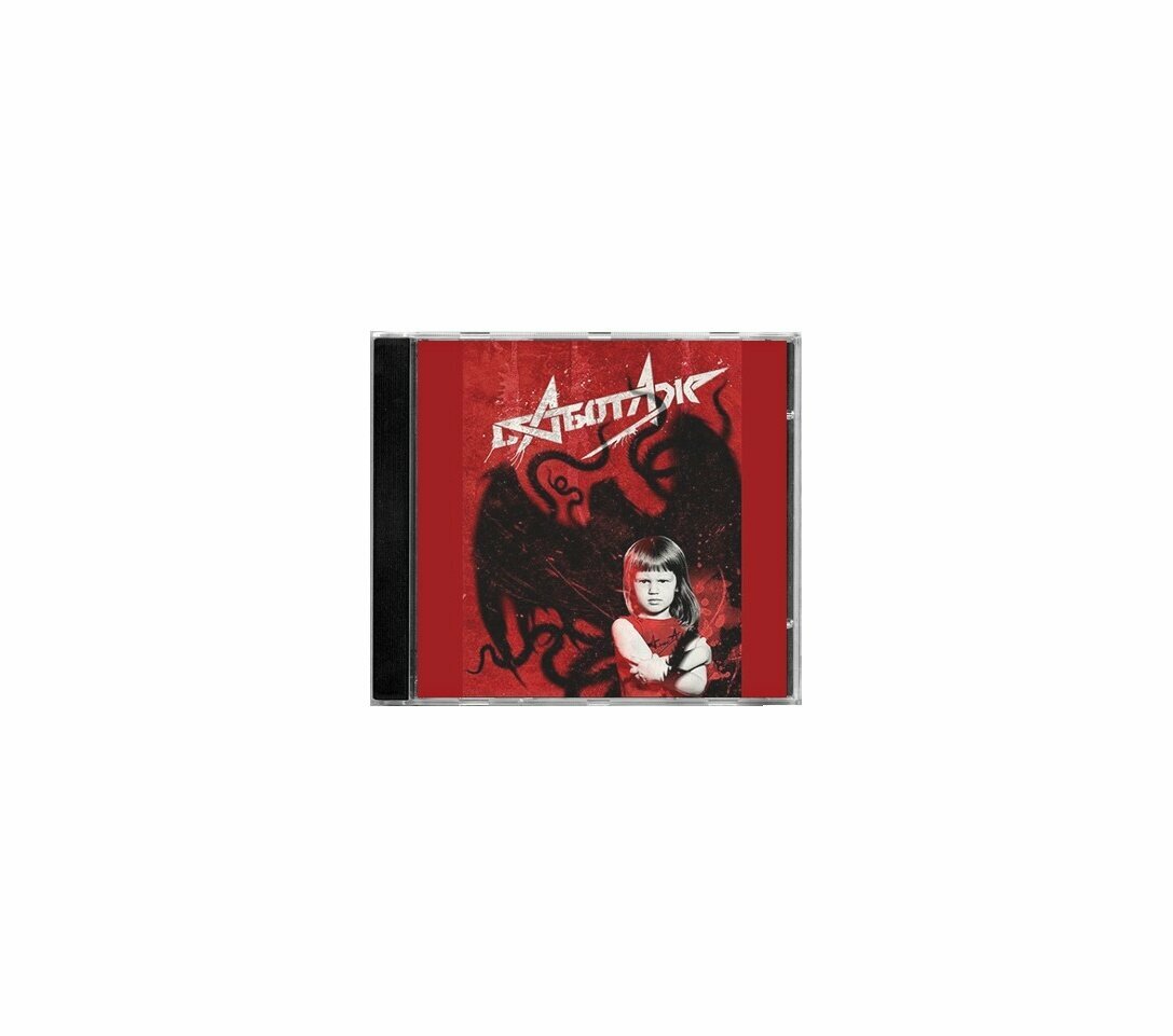 Диск Алиса "Саботаж" 2012 (1 CD)