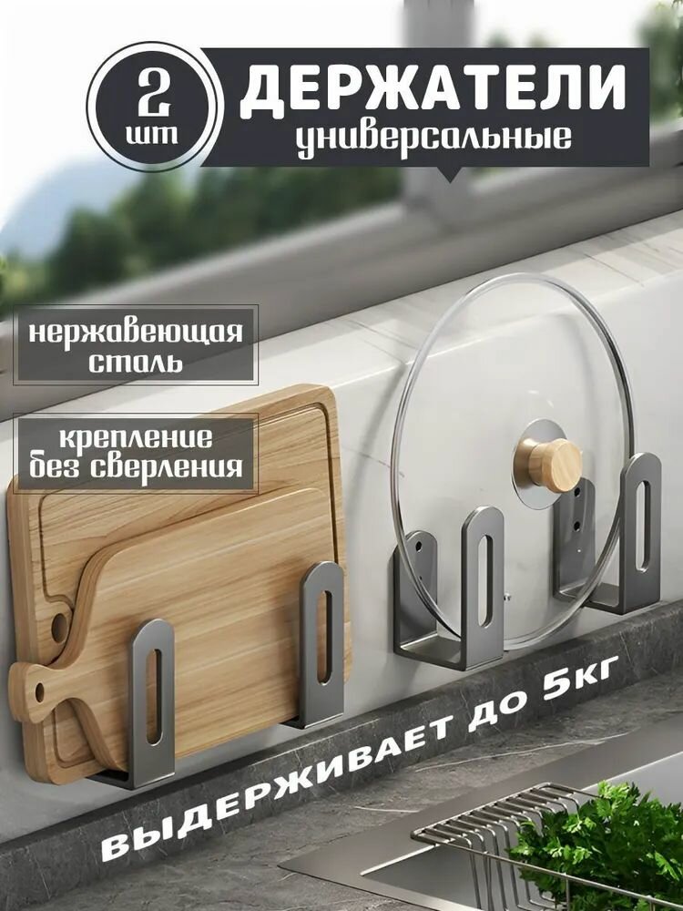 Держатель кухонный для бокалов, для губки, мыла х 3 см х 7.5 см, 2 шт