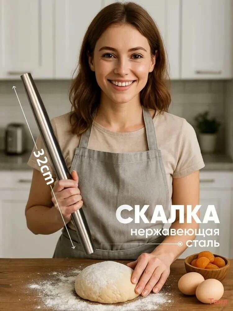 Скалка