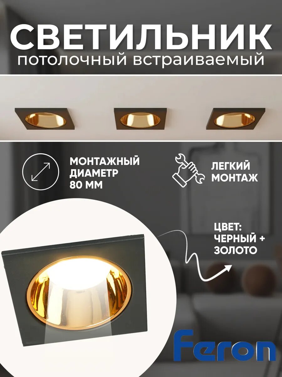 Светильник встраиваемый DL3112 потолочный квадрат