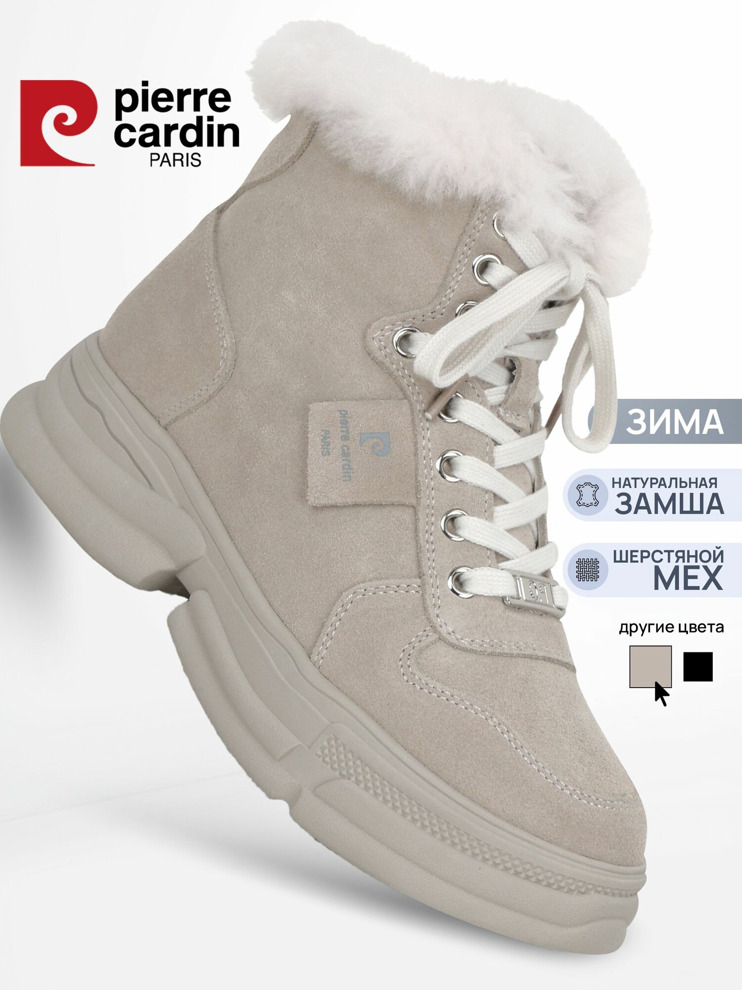 Ботинки Зима 2026