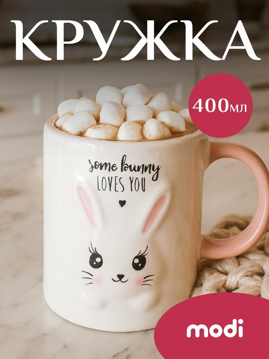 Modi кружка керамическая для чая и кофе с котиком