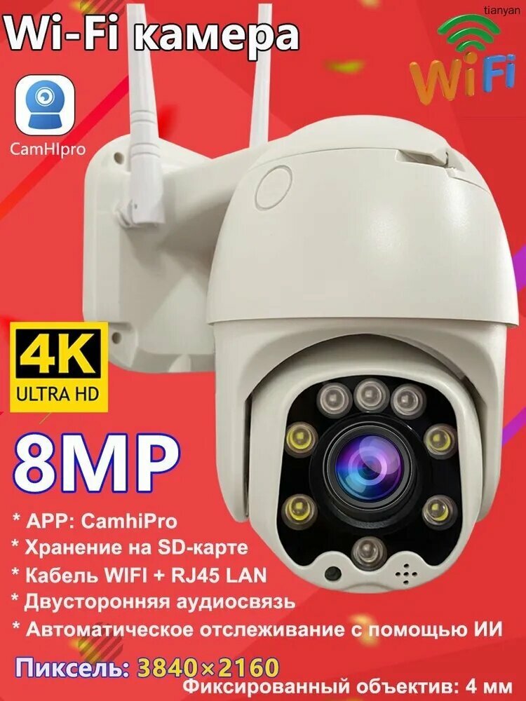 4K/8-мегапиксельная PTZ-камера видеонаблюдения с поддержкой 3G и 4G SIM-карт, IP-камера с Wi-Fi, 5-кратный оптический зум, фиксированный объектив 4 мм, оптический объектив 2,7 13,5 мм, Camhipro