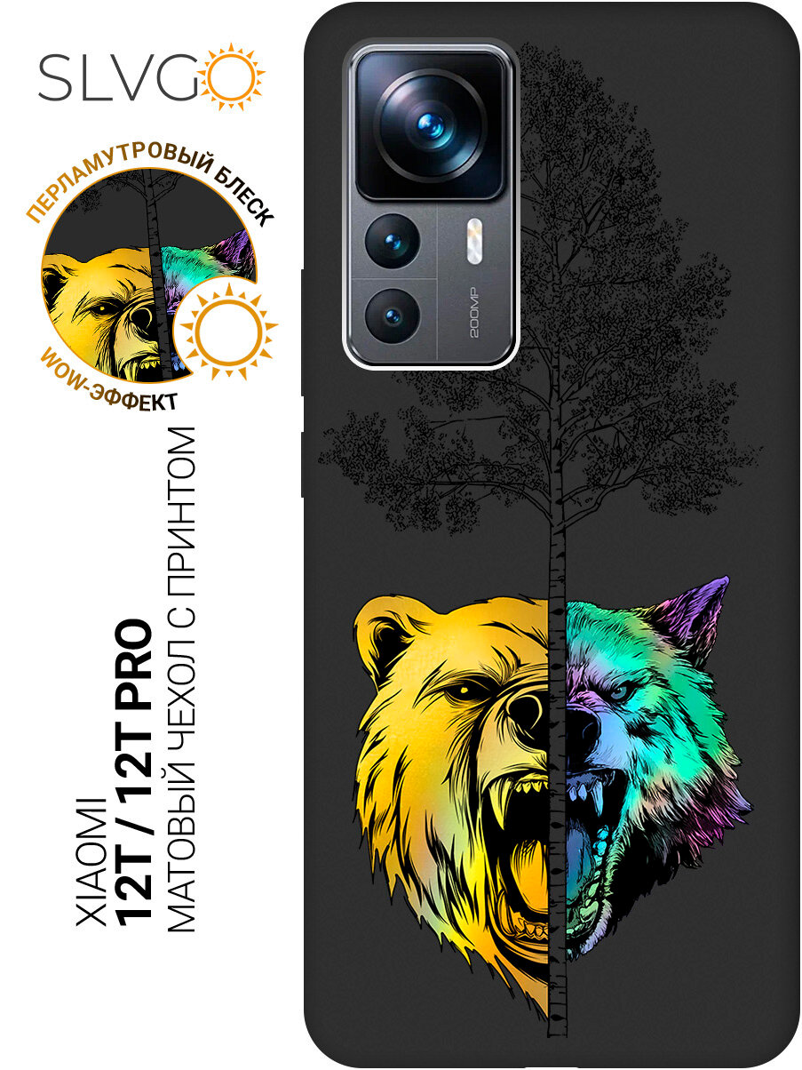 Силиконовый чехол на Xiaomi 12T / 12T Pro с принтом Стражи русских просторов, stb матовый