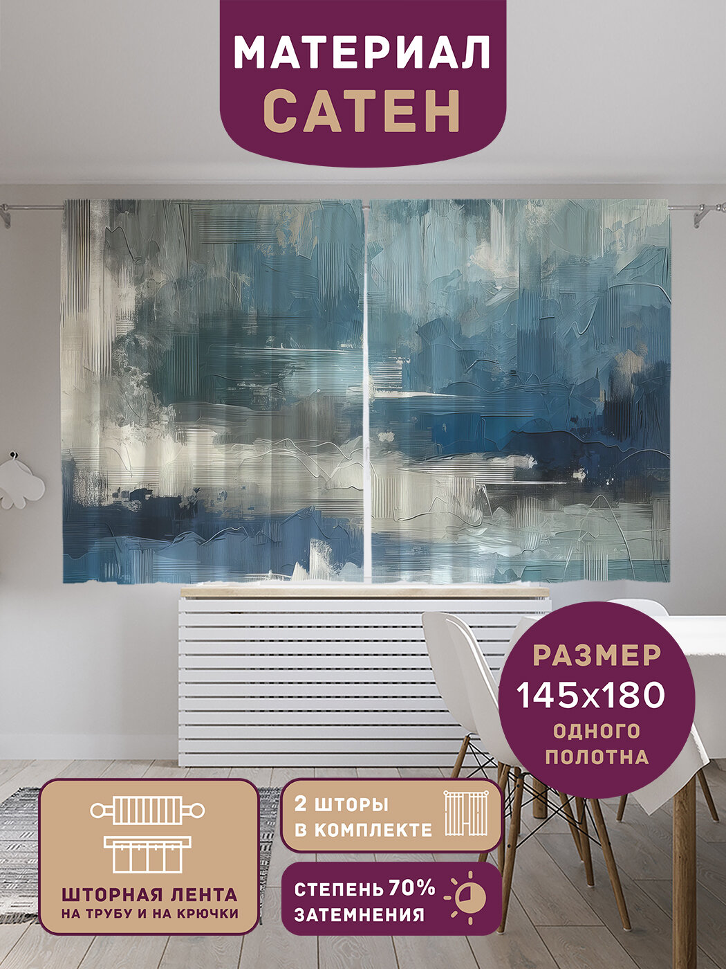 Фотошторы для кухни и спальни "Небесная нежность", 2 полотна шириной по 145 см, высота 180 см, мульти Фотошторы, сатен