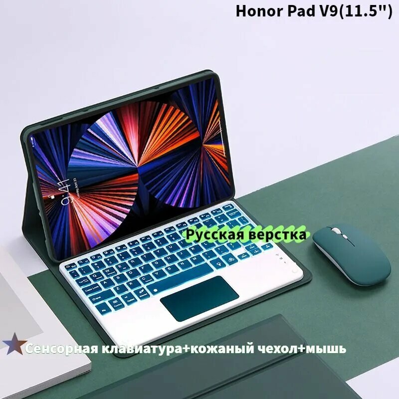 Подходит для HUAWEI MatePad Pro 12.2' 2025, 2024, чехол с магнитной клавиатурой для планшета, сенсорное управление, русский алфавит, темно-зеленый